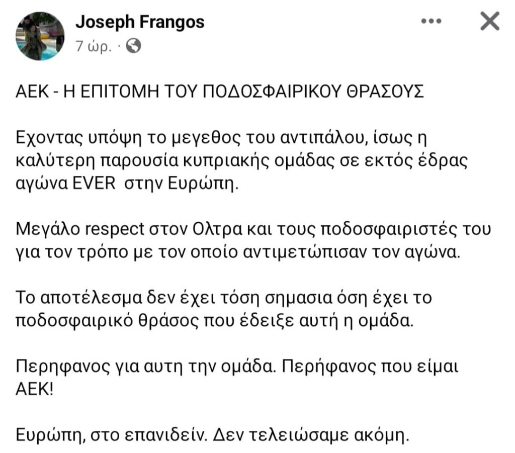 Λόγια καρδιάς από τον Φράγκο! Η ανάρτηση μετά την Ρεν (pic) – AEKSKALA