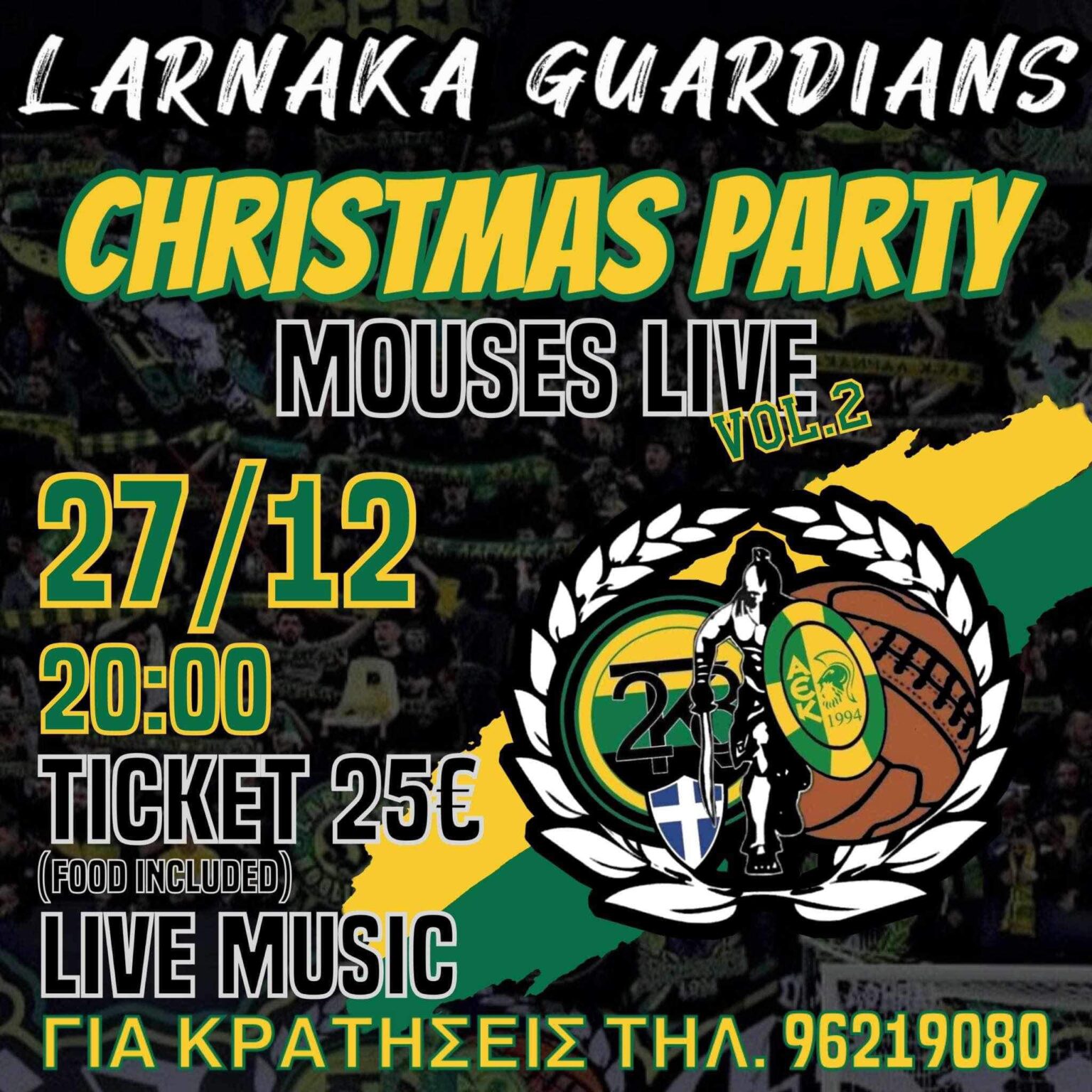 Χριστουγεννιάτικο Party… Larnaka Guardians – AEKSKALA